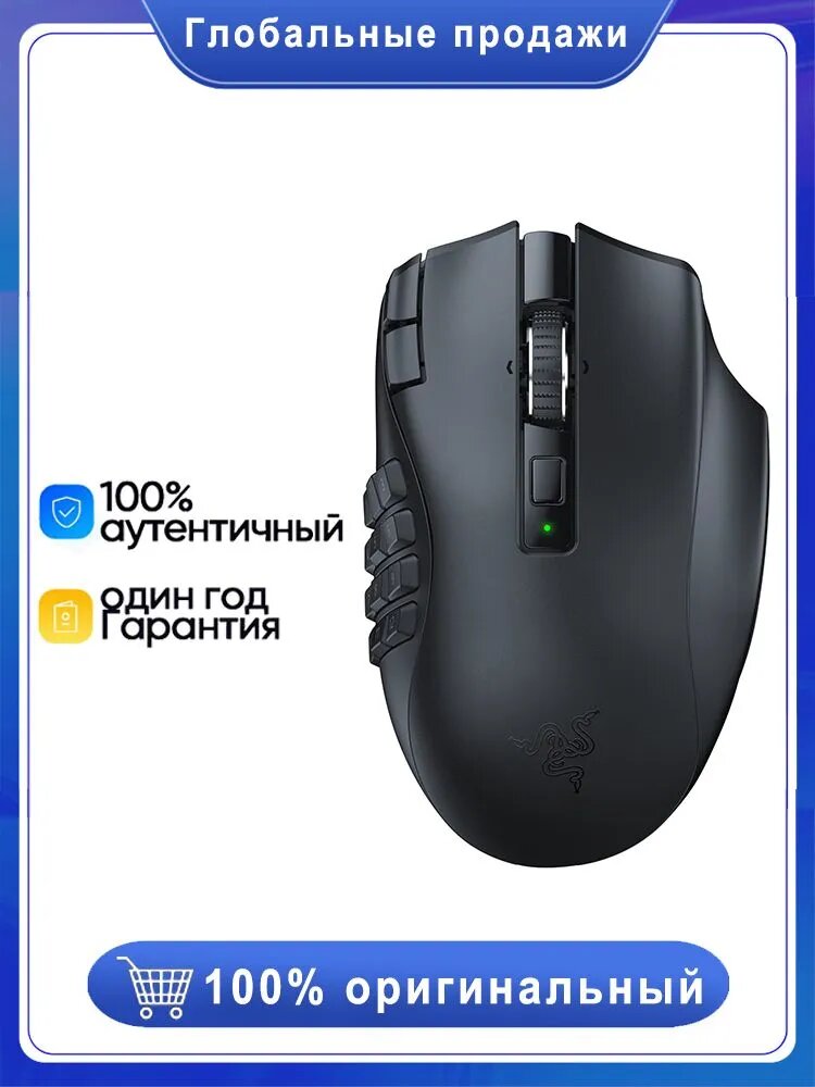 Мышь беспроводная Naga V2 HyperSpeed Только вскрыта упаковка, черный