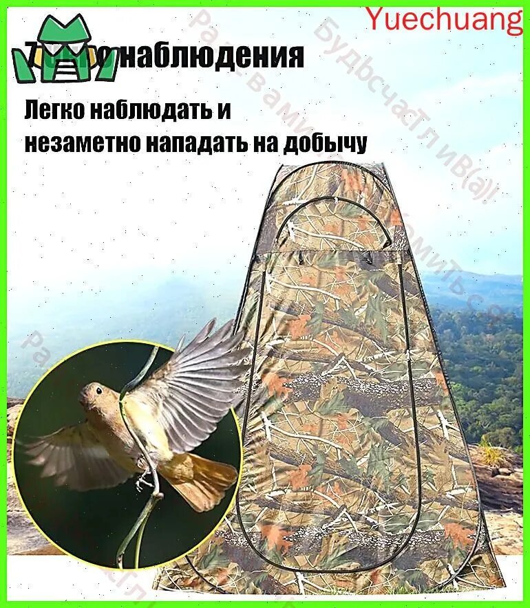 Засидка для охоты — фото 1