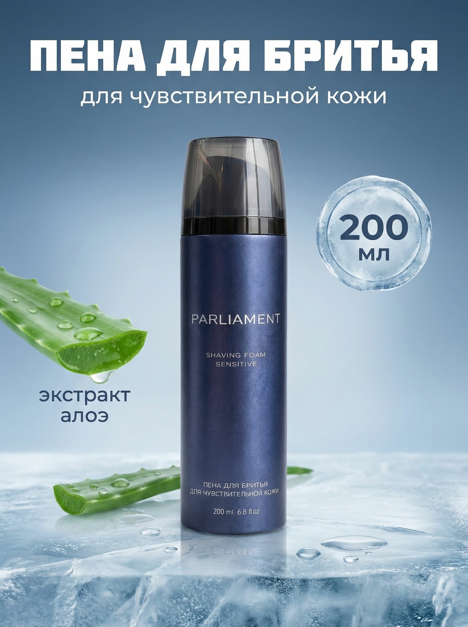 Genty Средство для бритья, пена, 200 мл