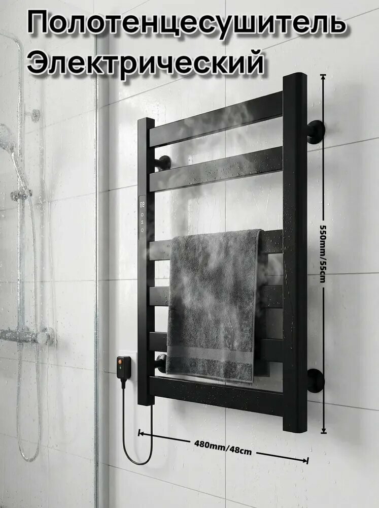 НИЗ Полотенцесушитель Электрический 480мм 550мм форма Лесенка