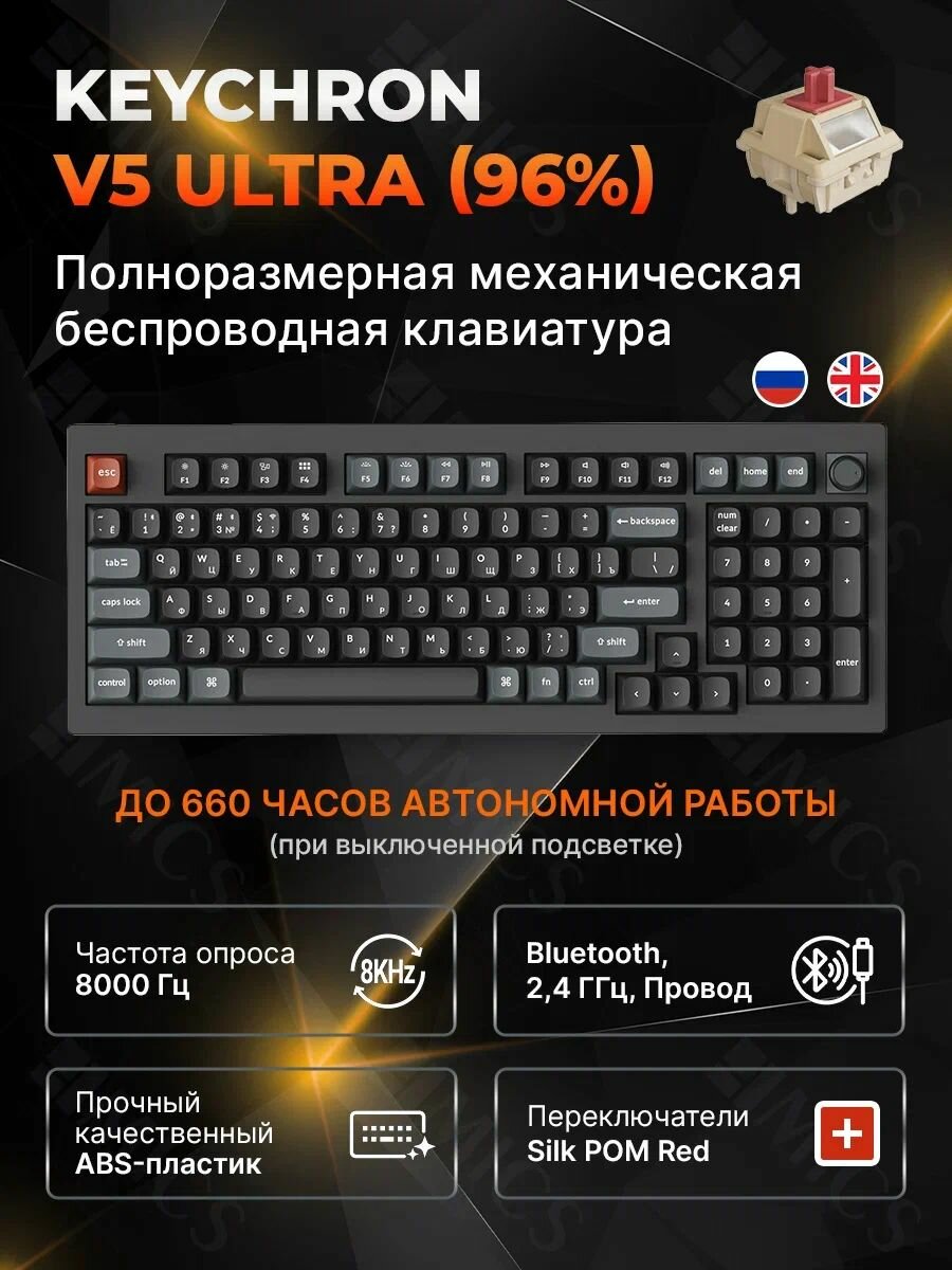 Беспроводная механическая клавиатура Keychron V5 Ultra (96%) цвет Black, Русская раскладка, RGB, Hot Swap, кейкапы без подсветки, линейные переключатели (Keychron Silk POM Red)