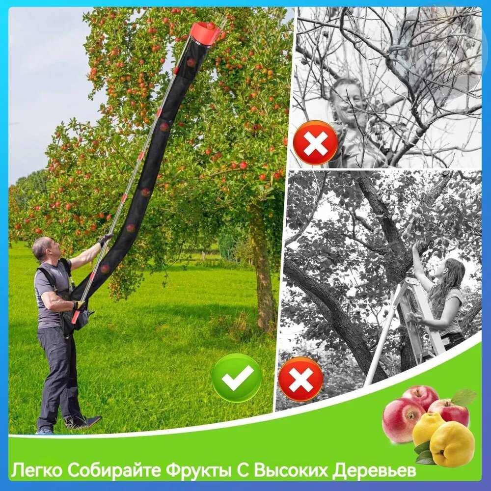 Плодосборник для сбора яблок с дерева, длина 420 см - Без особых усилий, красный/белый — фото 1