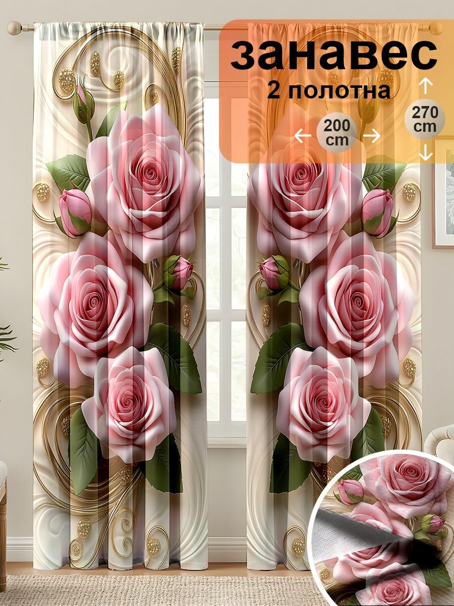 Baiyunpiaopiao Штора 200х270 см 2 шт полиэфирное волокно 3d-эффект разноцветный