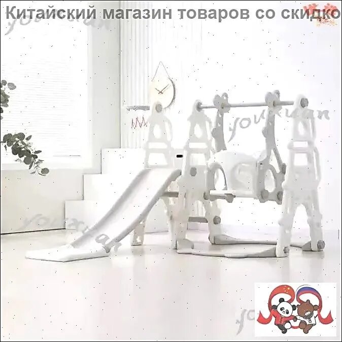 Домашний игровой комплекс с качелями и горкой, средний размер, ABS пластик, белый цвет