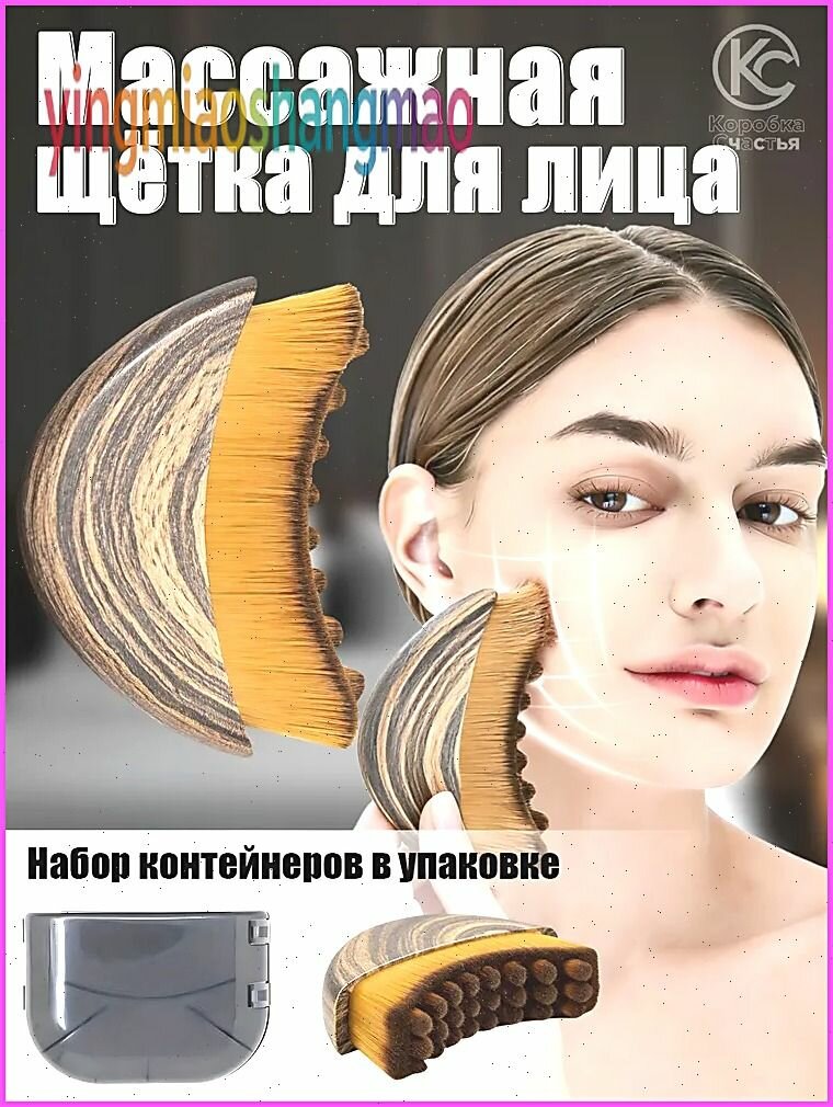 Массажер лица для лимфодренажа: сухой, эргономичный дизайн, мягкие щетинки, для лица/шеи