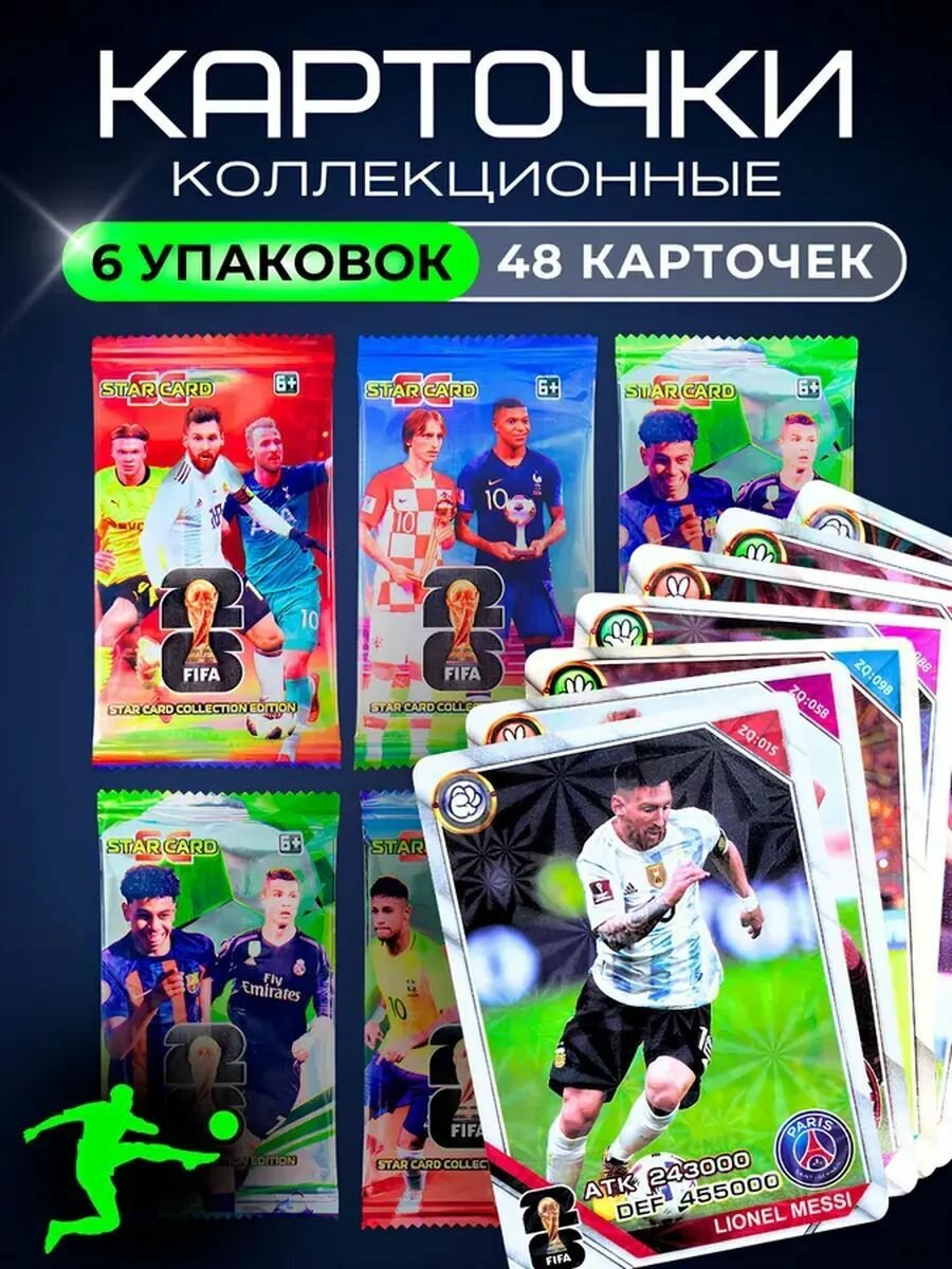 Коллекционные карточки FIFA Football, 6 колод по 8 карт