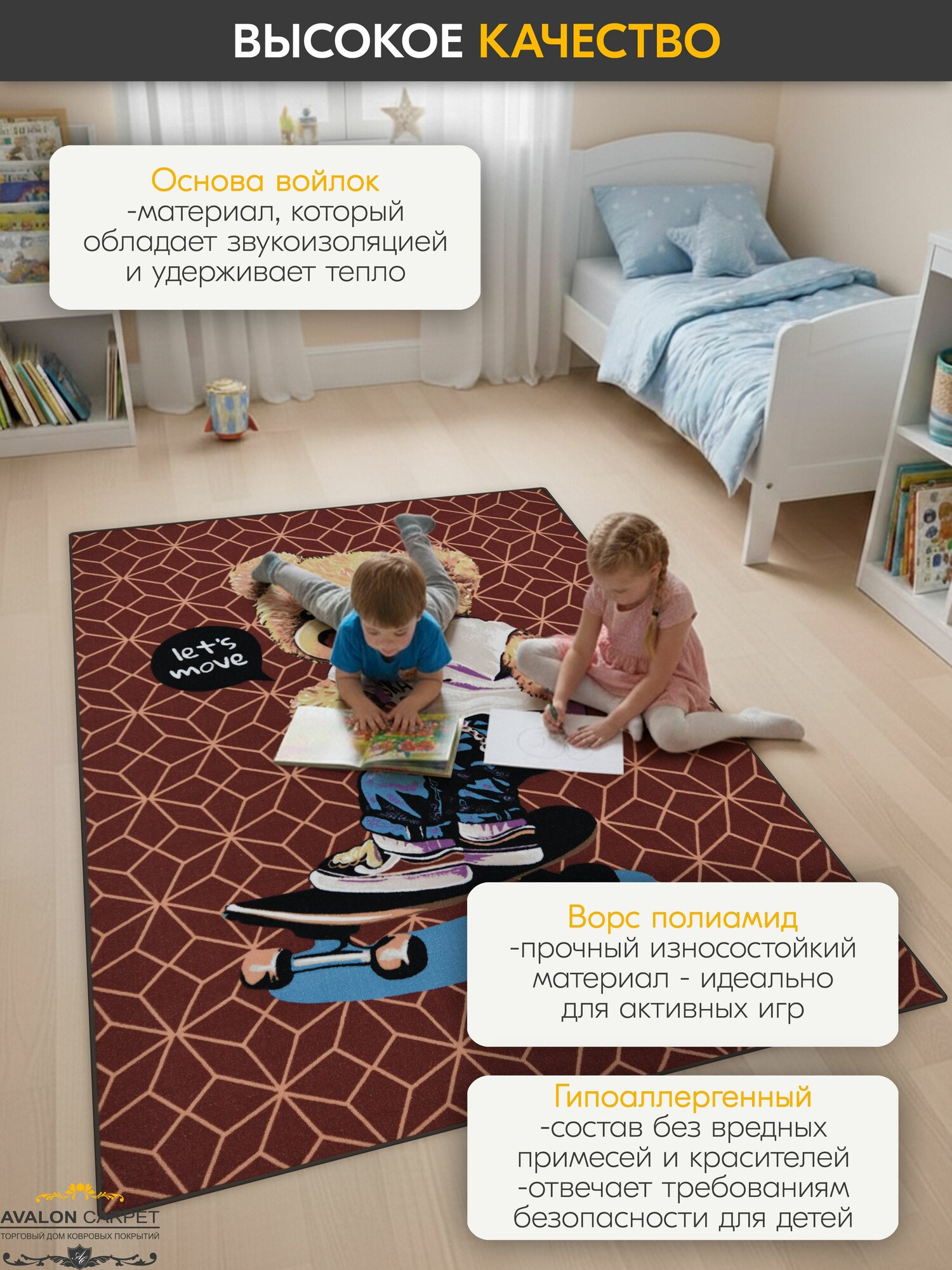 Ковер детский AVALON CARPET 150х200 см с рисунком — фото 1