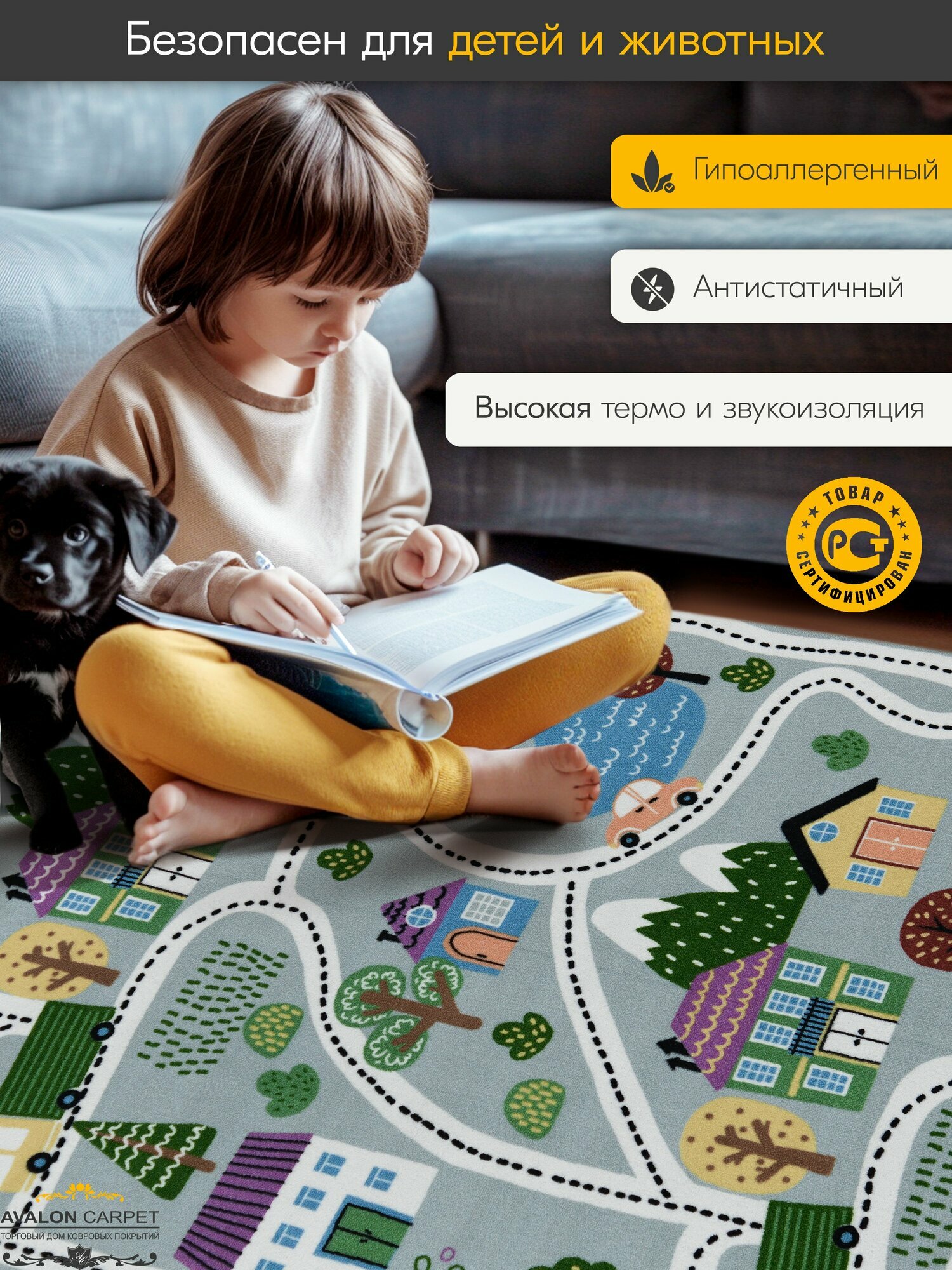 Ковер детский AVALON CARPET 100х150 см для подростка с рисунком — фото 1