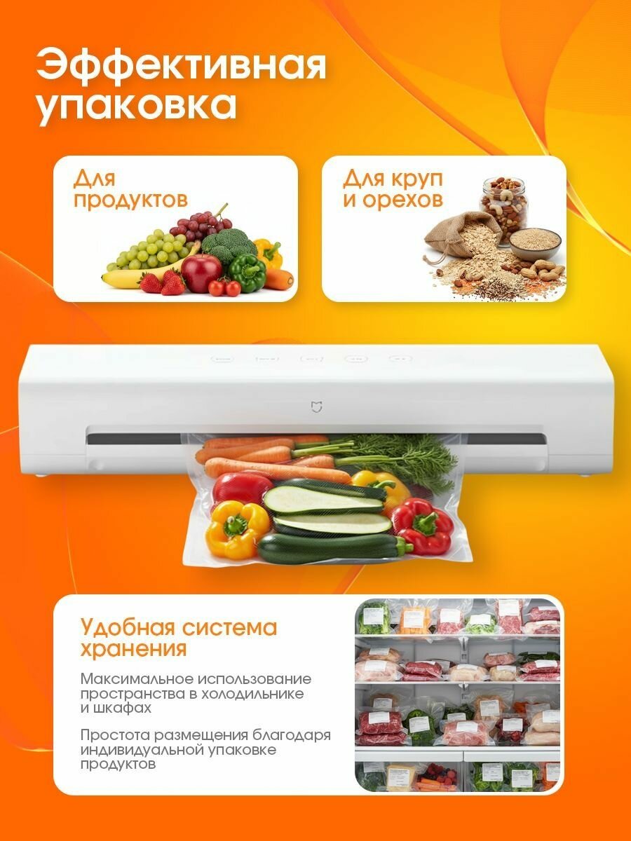Вакуумный упаковщик — фото 1