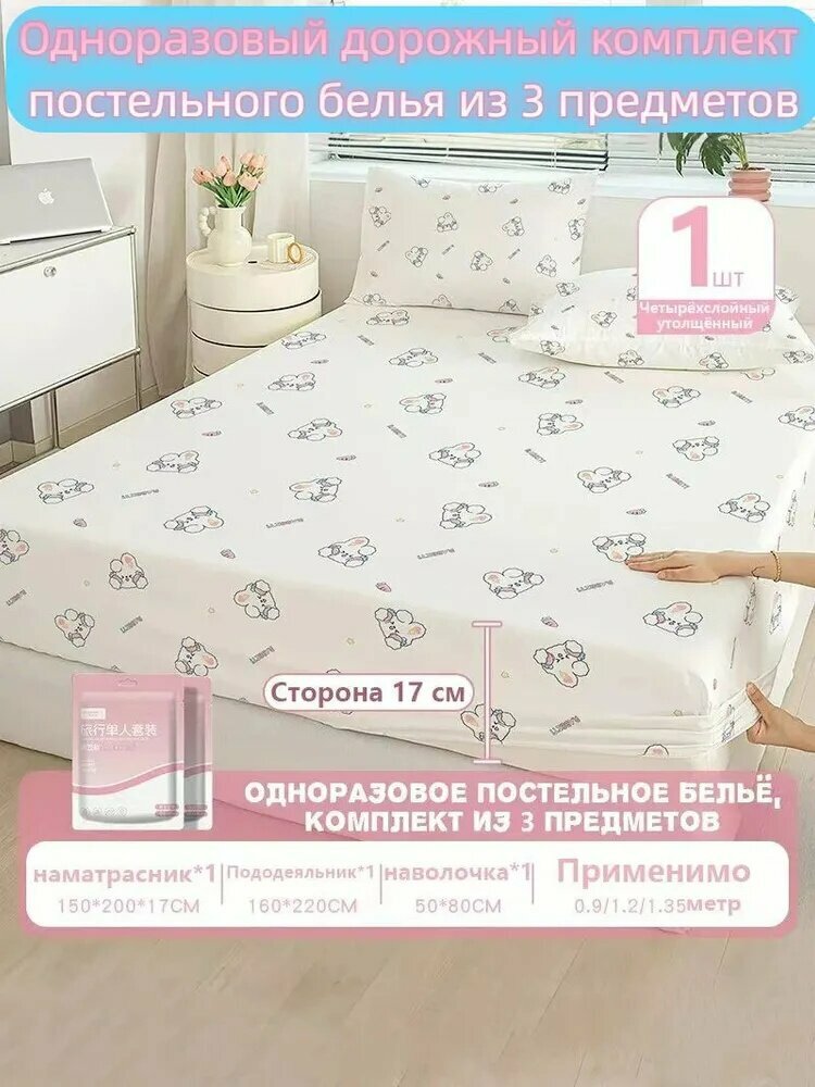 Комплект постельного белья, Бамбуковое волокно, Полуторный, наволочки 50x80