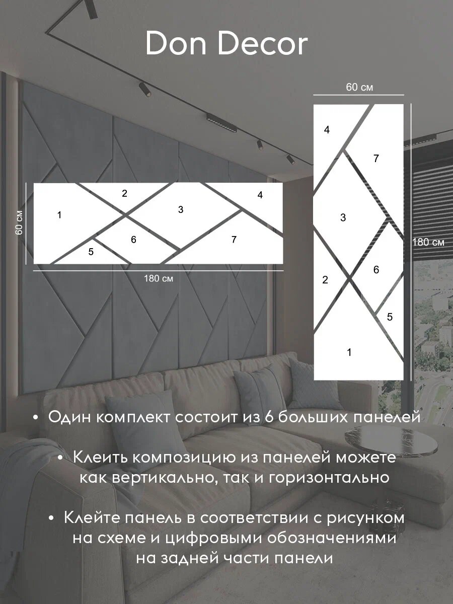 Мягкая стеновая панель, изголовье для кровати 180x60 см, цвет графит — фото 1