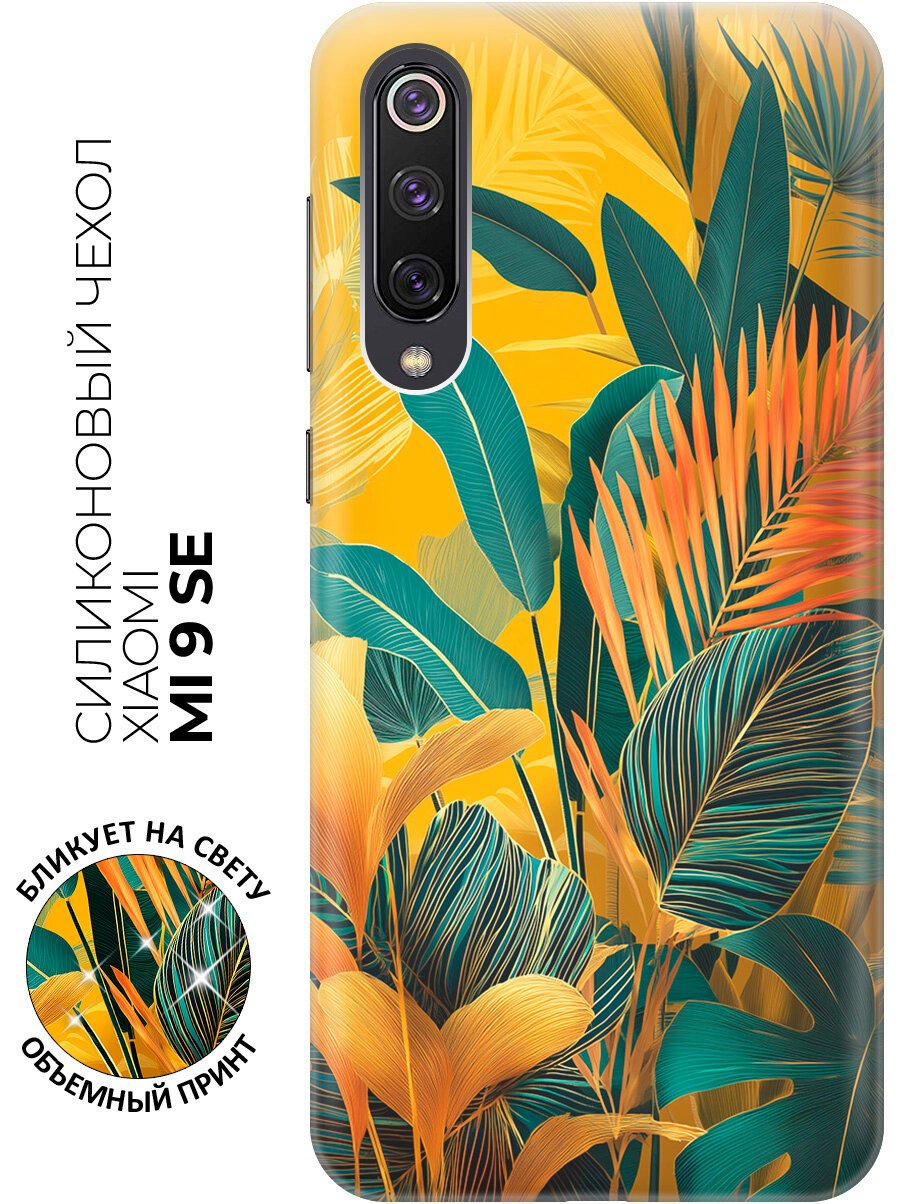 Силиконовый чехол на Xiaomi Mi 9 SE с принтом "Тропический рассвет"