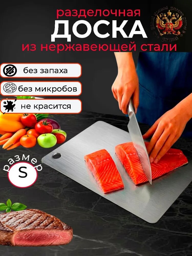 Сувенирная разделочная доска, 30 см х 19.5 см, 1 шт