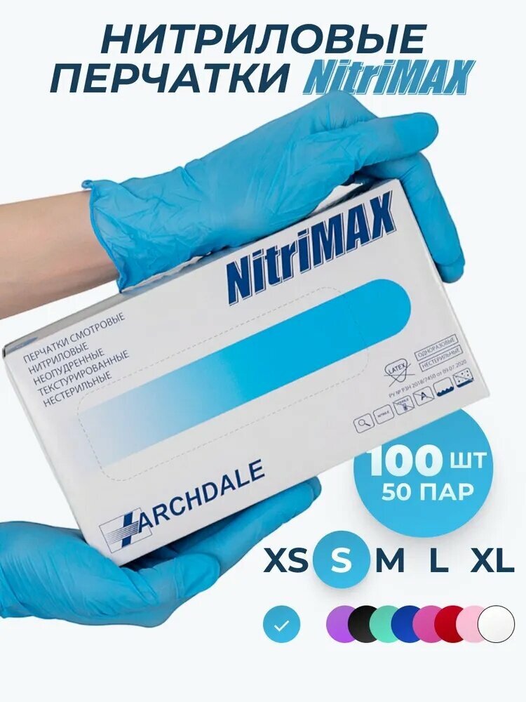 KNOW EASY-ARCHDALE Перчатки хозяйственные, размер S, 50 пар