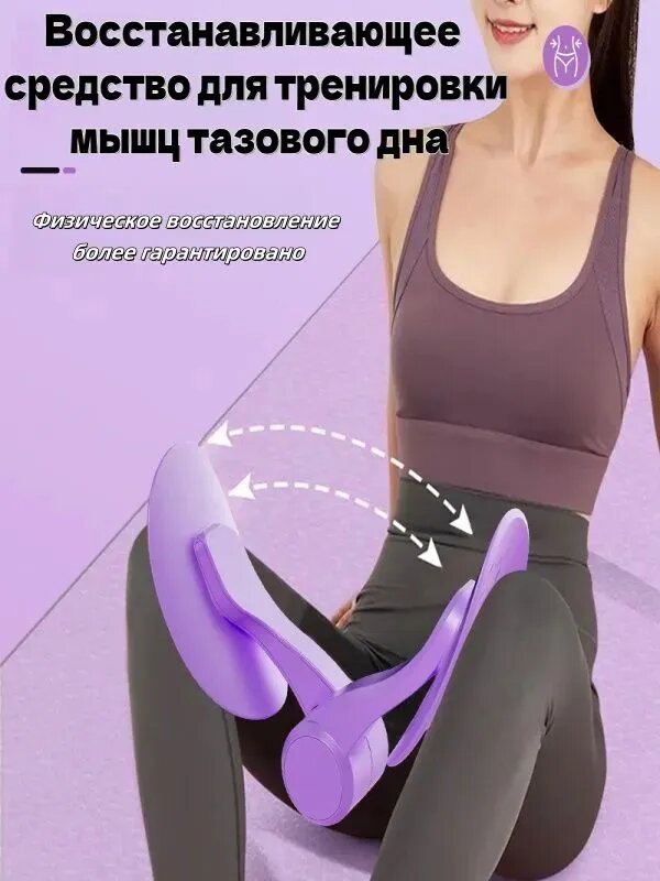 Тренажер Кегеля, цвет: фиолетовый, 80 мм