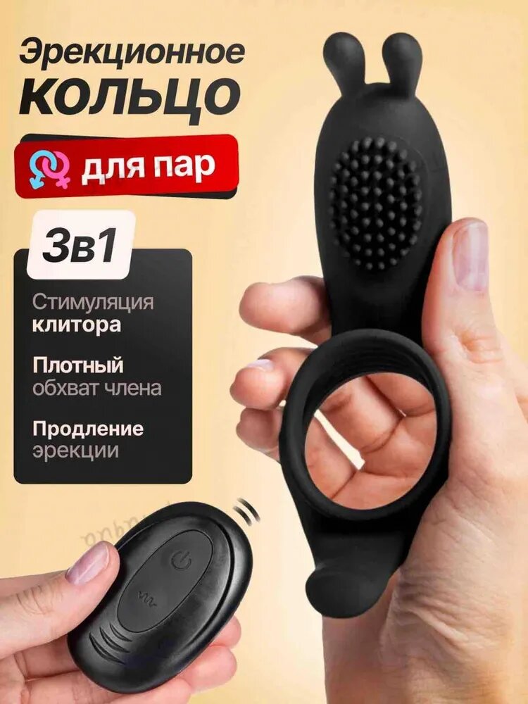 Эрекционное кольцо для мужчин с вибрацией. Кольцо на членQWER