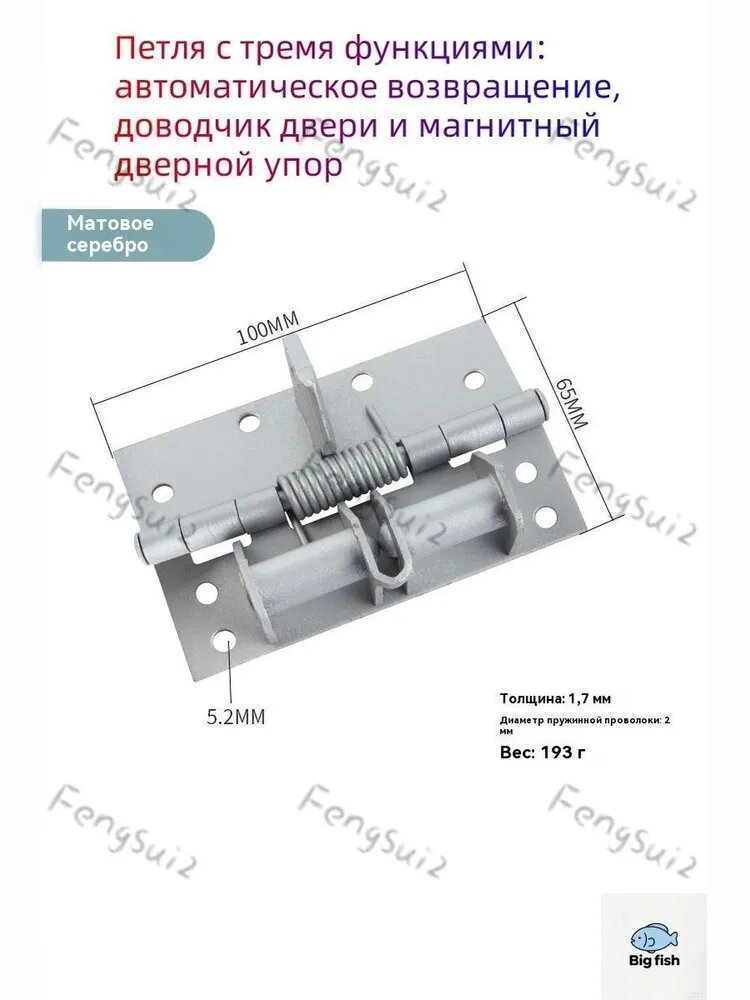Дверной доводчик пружинный Самозакрывающиеся дверные петли