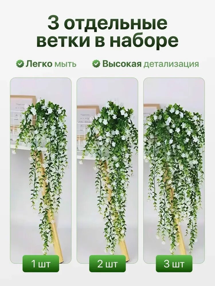 Искусственные цветы, 3шт, набор веток, длина 75 см, зелёные и белые листья, декор — фото 1
