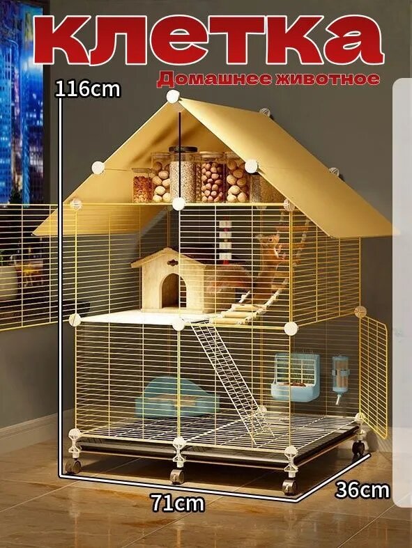Большая клетка-витрина для белок, шиншилл и крыс. Усиленная сетка, 2 этажа с полками. Полный комплект: кормушки, поилка, гамак, лестница.