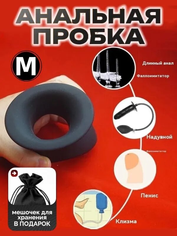 Анальная пробка, черный, 81 мм