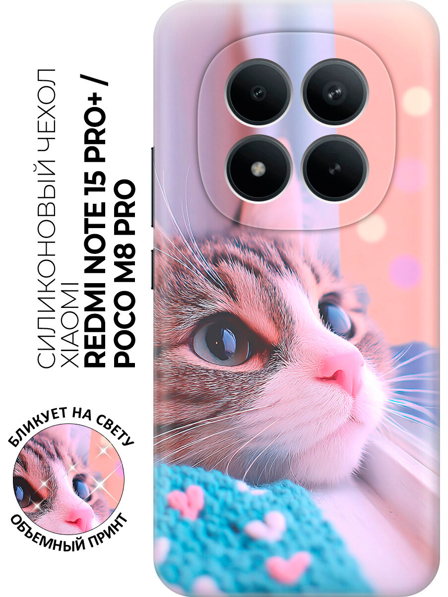 Силиконовый чехол на Xiaomi Redmi Note 15 Pro+ / Poco M8 Pro с принтом "Котик у подоконника"