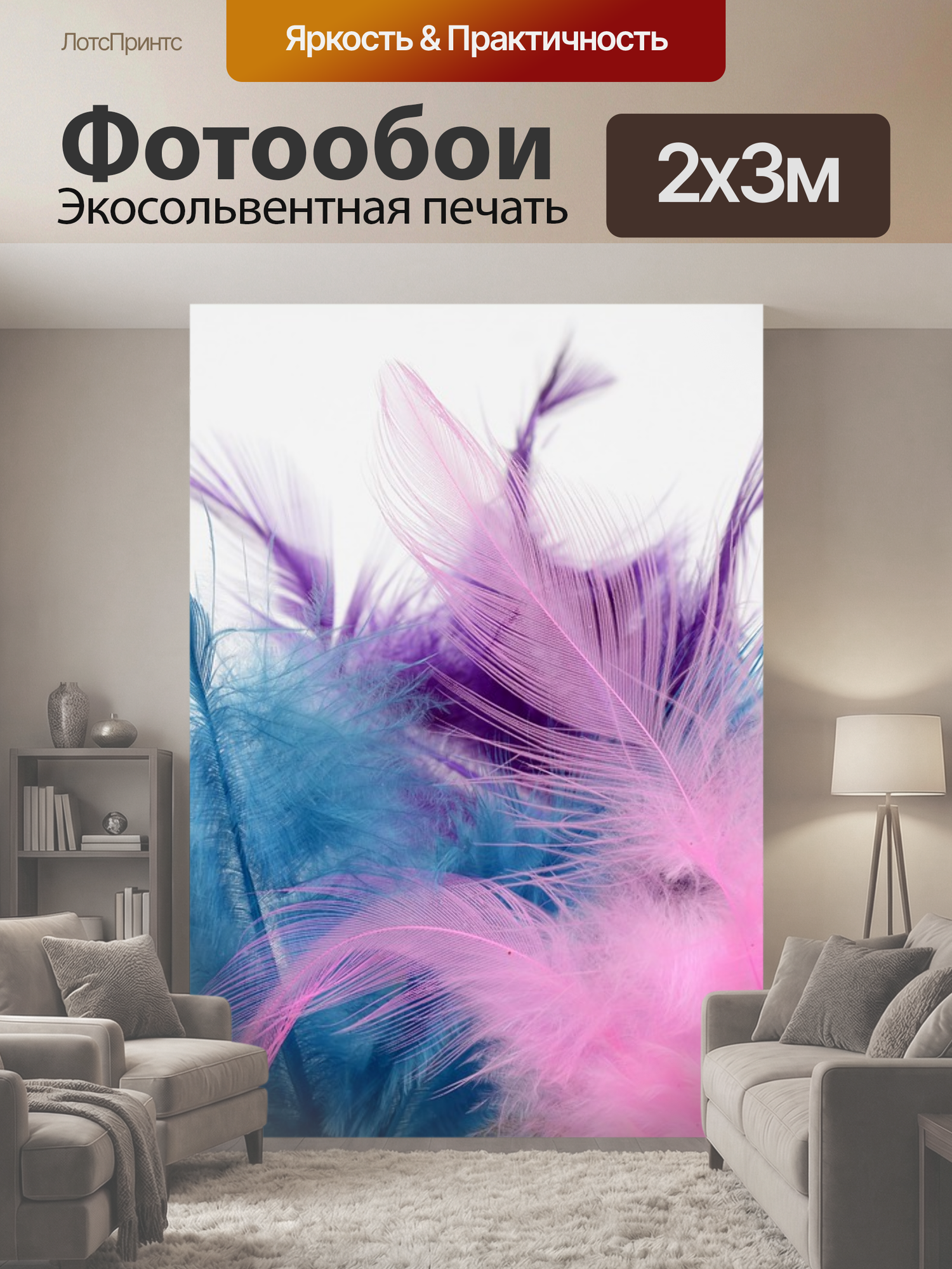 Фотообои "Весна, пушистый, легко" 200x300 см. экосольвентная печать