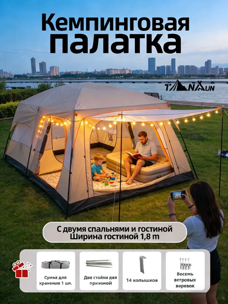 TANXUN Палатка 6-местная