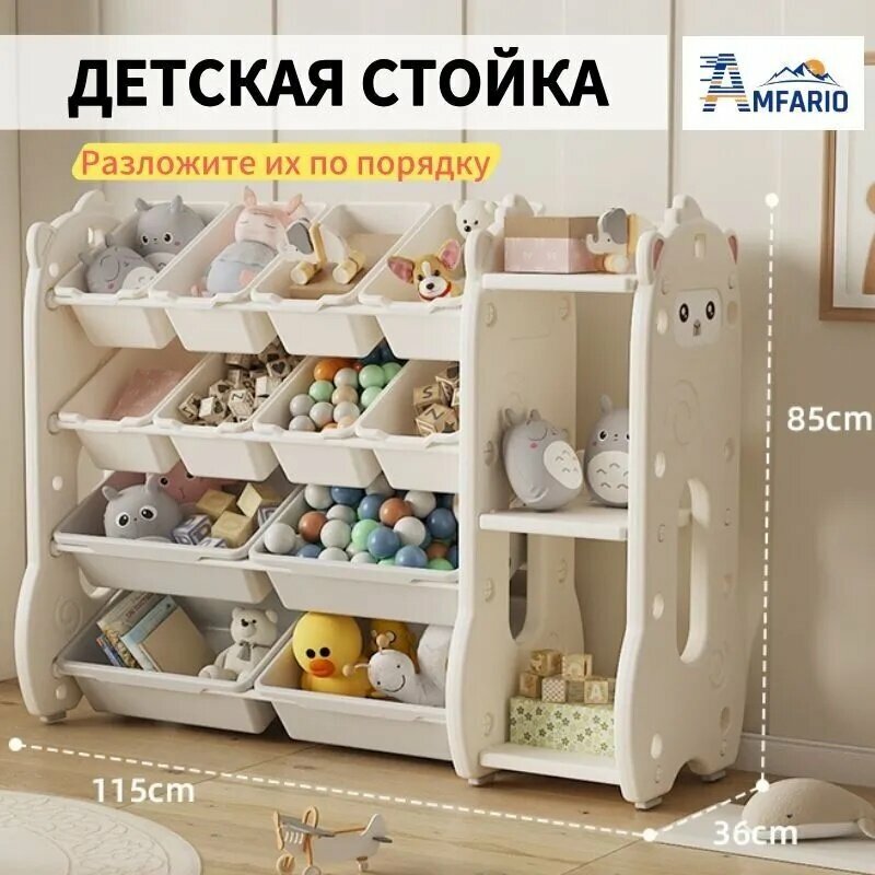 AMFARIO Стеллаж, 115х85 см