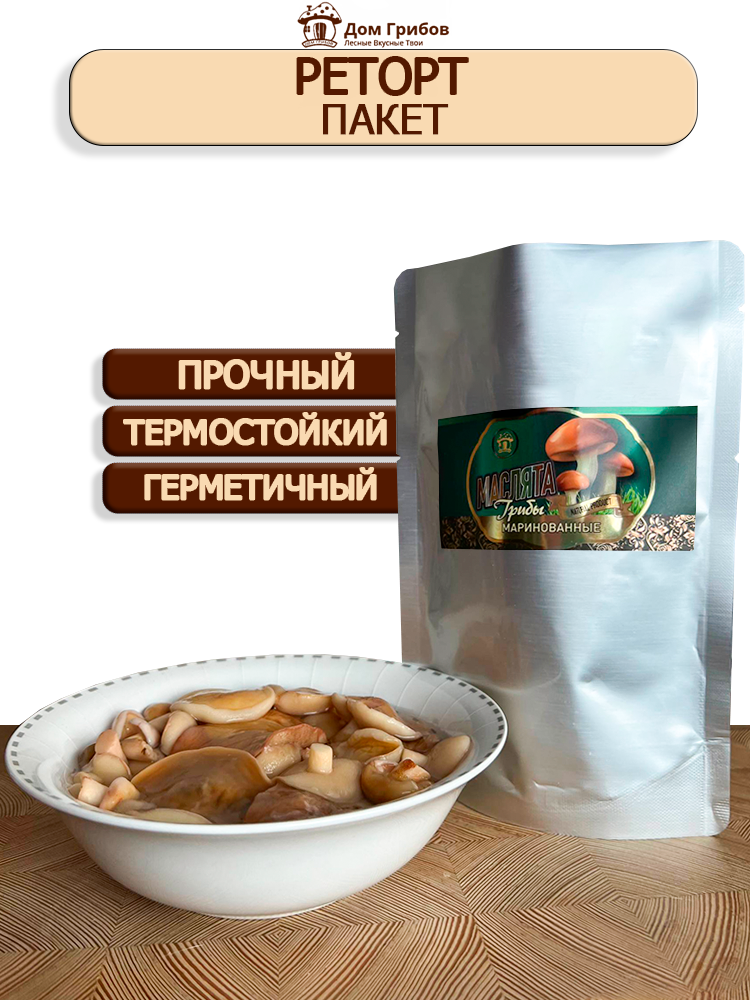 Реторт пакет Грибы Маслята маринованные/1шт х 350г /Дом Грибов
