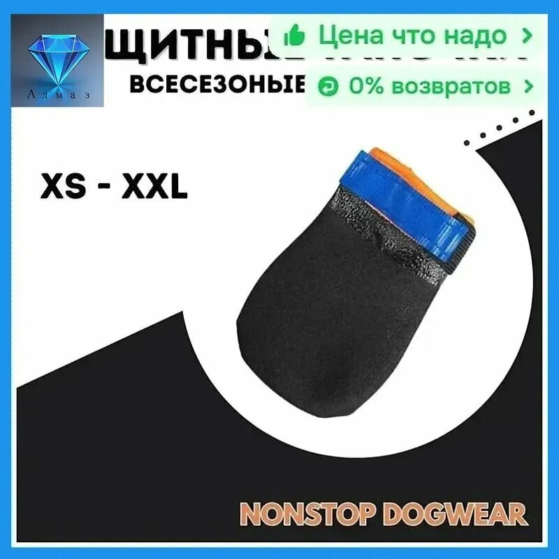 Защитные тапочки для собак для комфорта и безопасности на прогулках