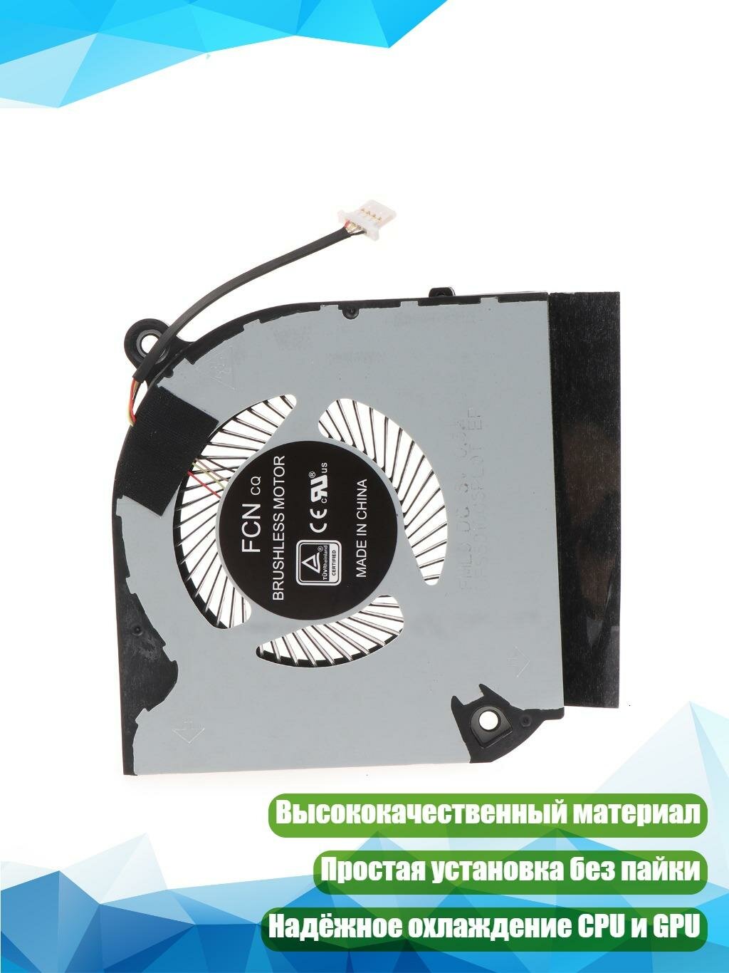 Вентилятор охлаждения для ноутбука Predator Helios 300, Графический процессор