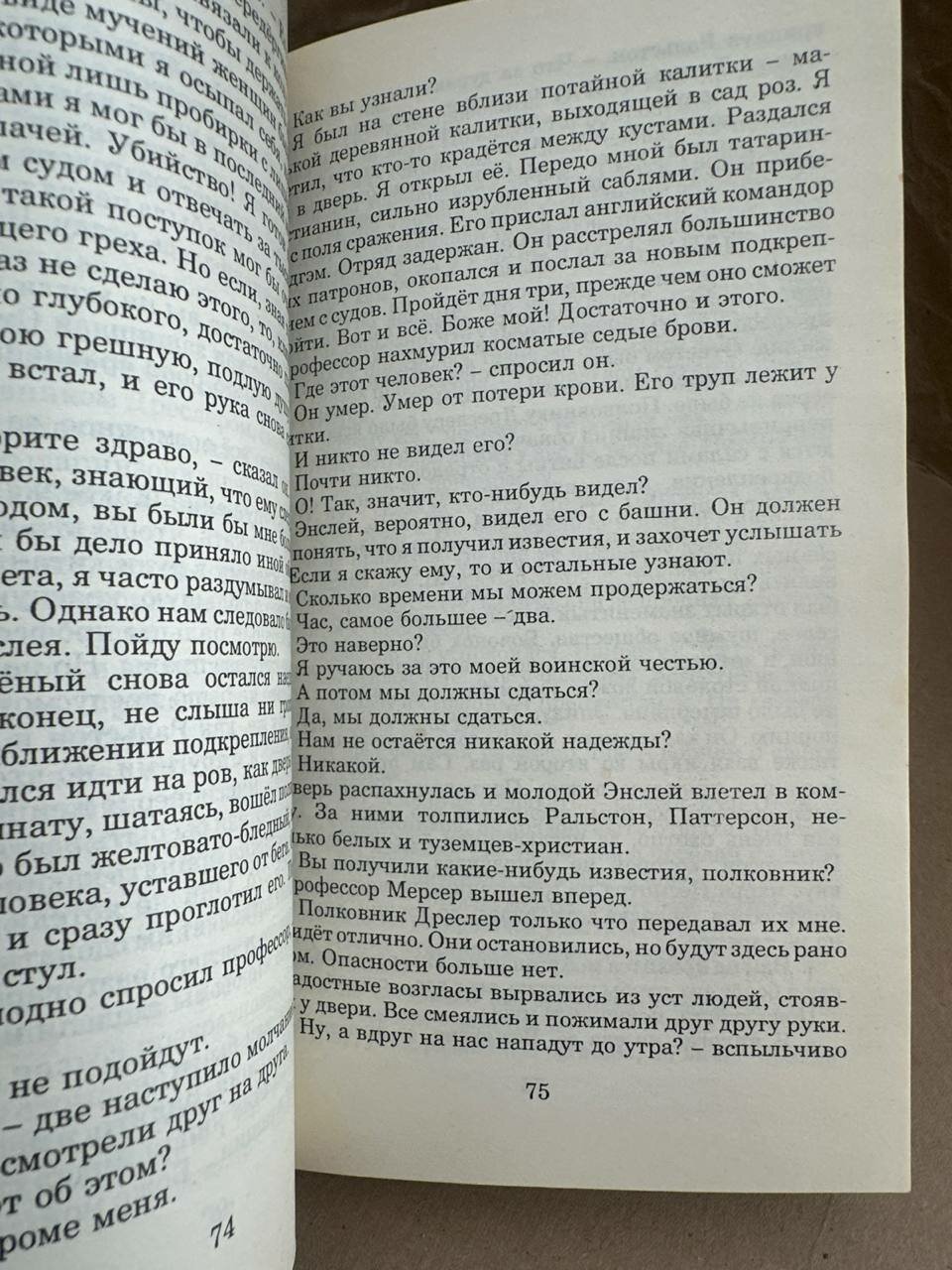Тигр из Сан-Педро — фото 1