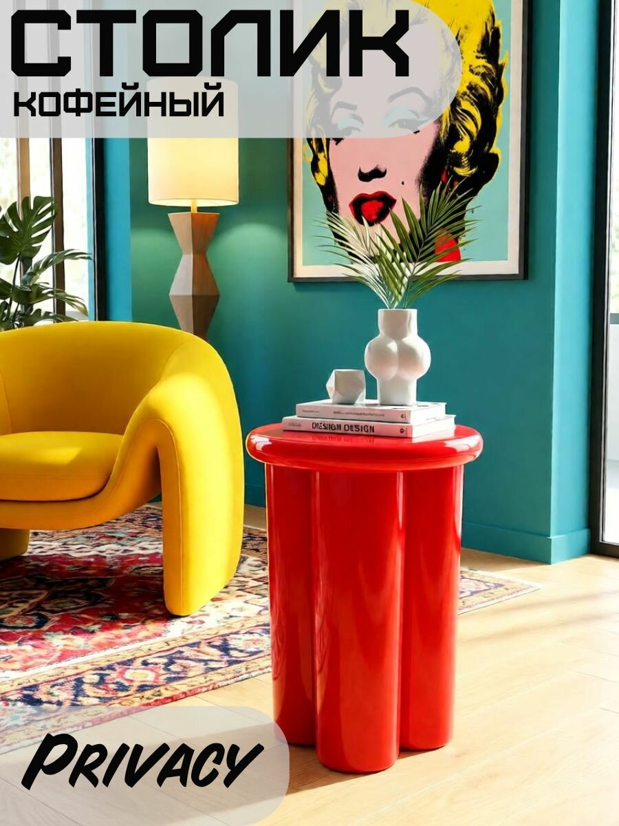 Стол журнальный красный пластиковый Privacy Blesslight