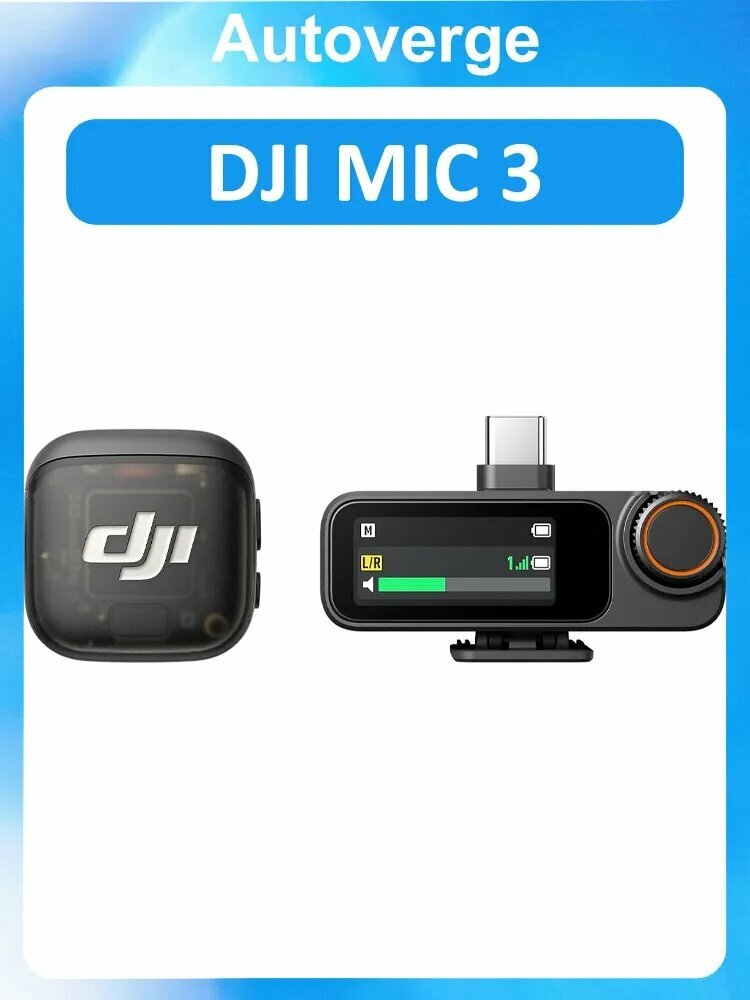 DJI Микрофон DJI Mic 3 (1 TX + 1 RX), черно-серый