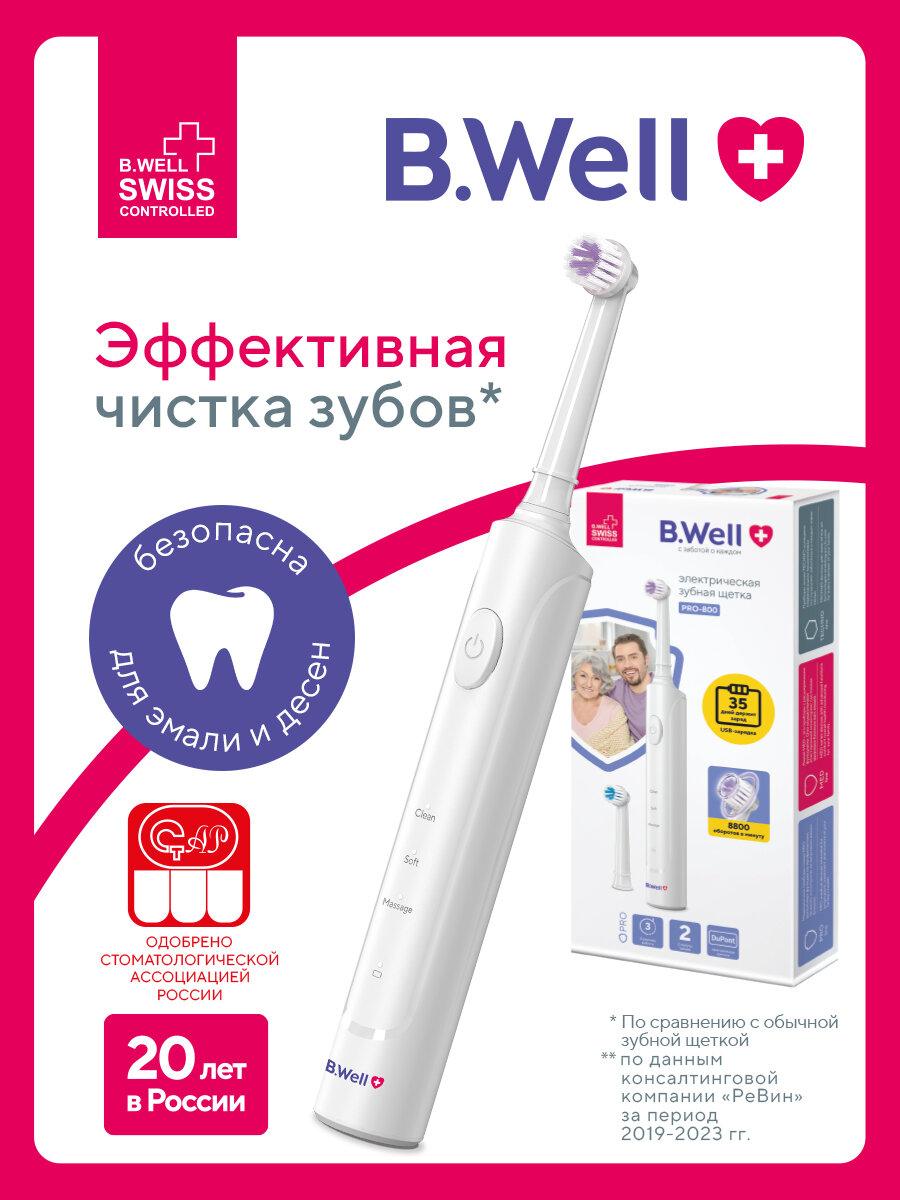 Электрическая зубная щетка B.Well PRO-800