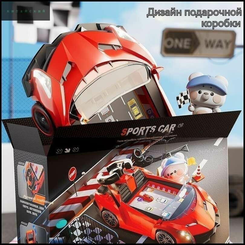 Эксклюзивный гоночный автомат с функцией предотвращения препятствий, игровая консоль для гонок на 100 уровней, габариты 38 на 22 на 13 см, красного цвета