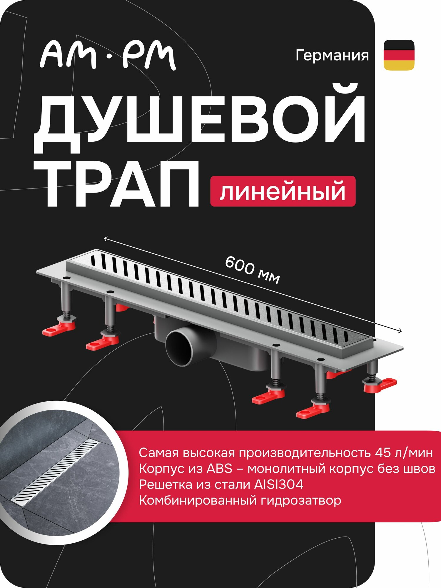 Трап для душа ErgoFlow линейный, универсальный затвор Cut Line, 60 см, цвет матовая сталь