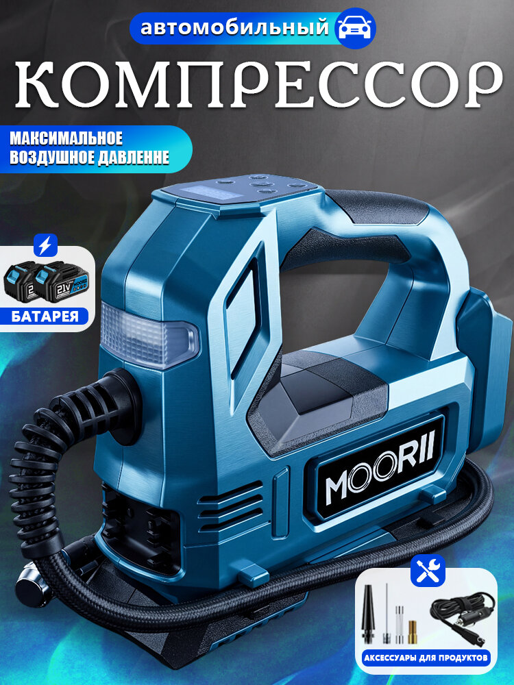 Автомобильный компрессор для шин 500 Вт, 24 л/мин