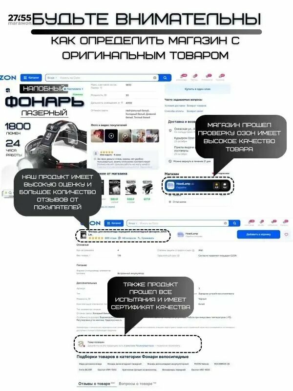 Фонарь для велосипеда — фото 1