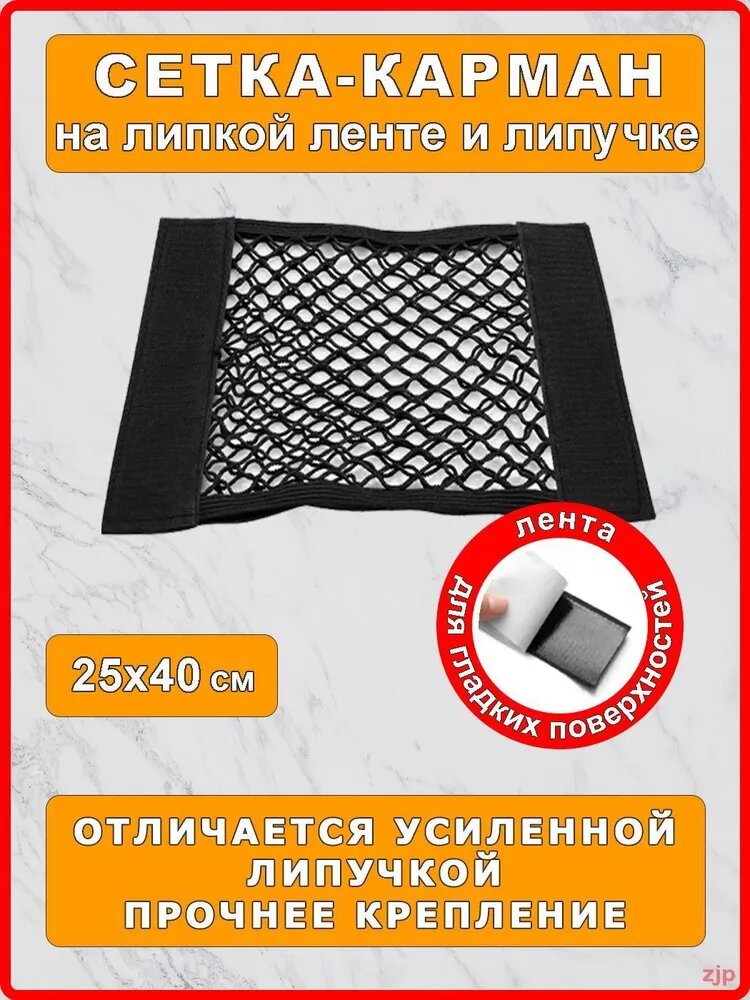 Андим, Фиксатор багажный, 0.40 м, для автомобилей, для фиксации багажа в автомобиле, универсальный