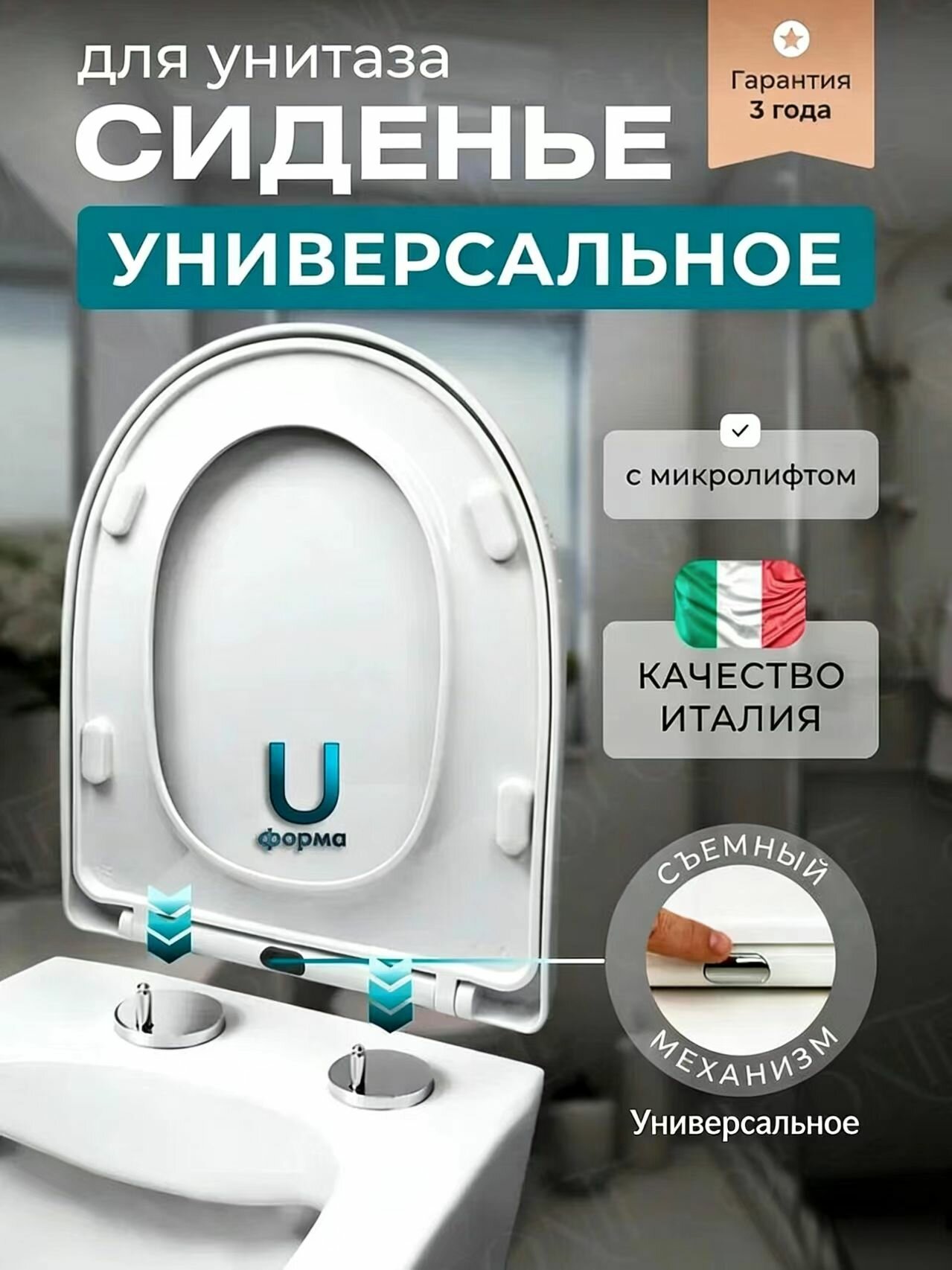 SFonte Сиденье для унитаза с микролифтом универсальное быстросъемное полипропилен,43*36cm
