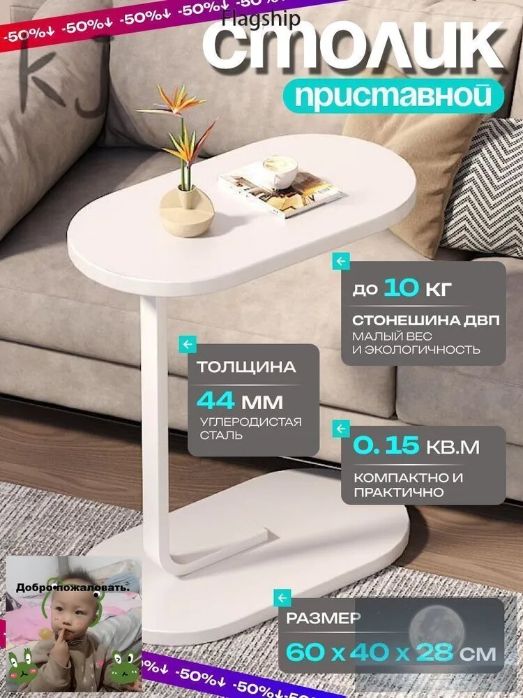 Приставной столик Classmark, 27х40х60 см, белый, овал, металл, стиль лофт