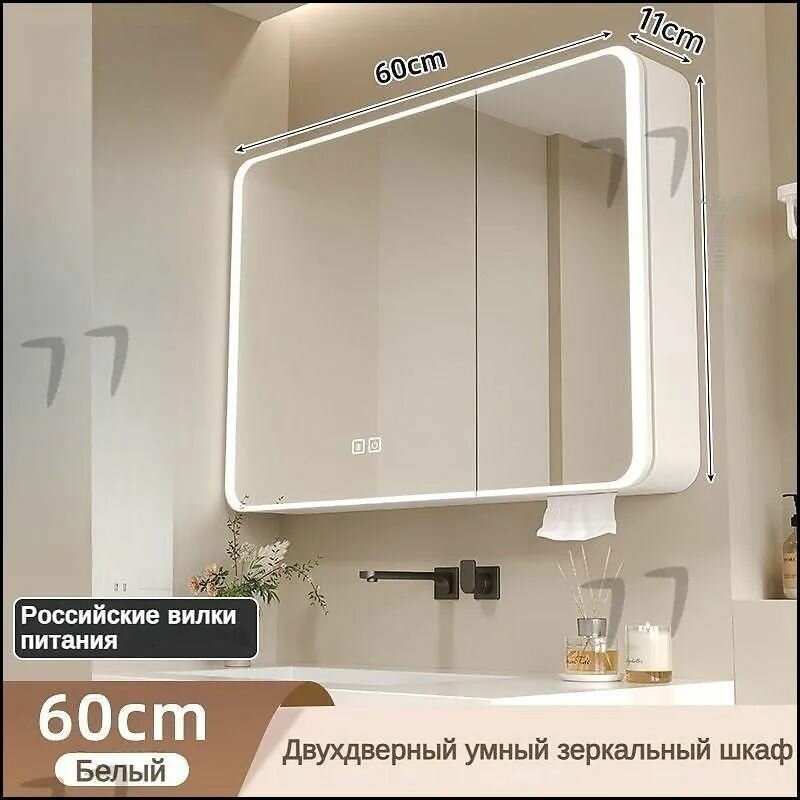 Шкаф для ванной, 60х11х65 см, Универсальный