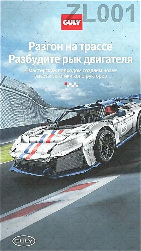 Модель для сборки высокой сложности GULI10656 серия суперкаров Ferrari F80, масштаб 1:8, электроконтроль (электродвигатель отдельно), металлическая покраска, динамические эффекты