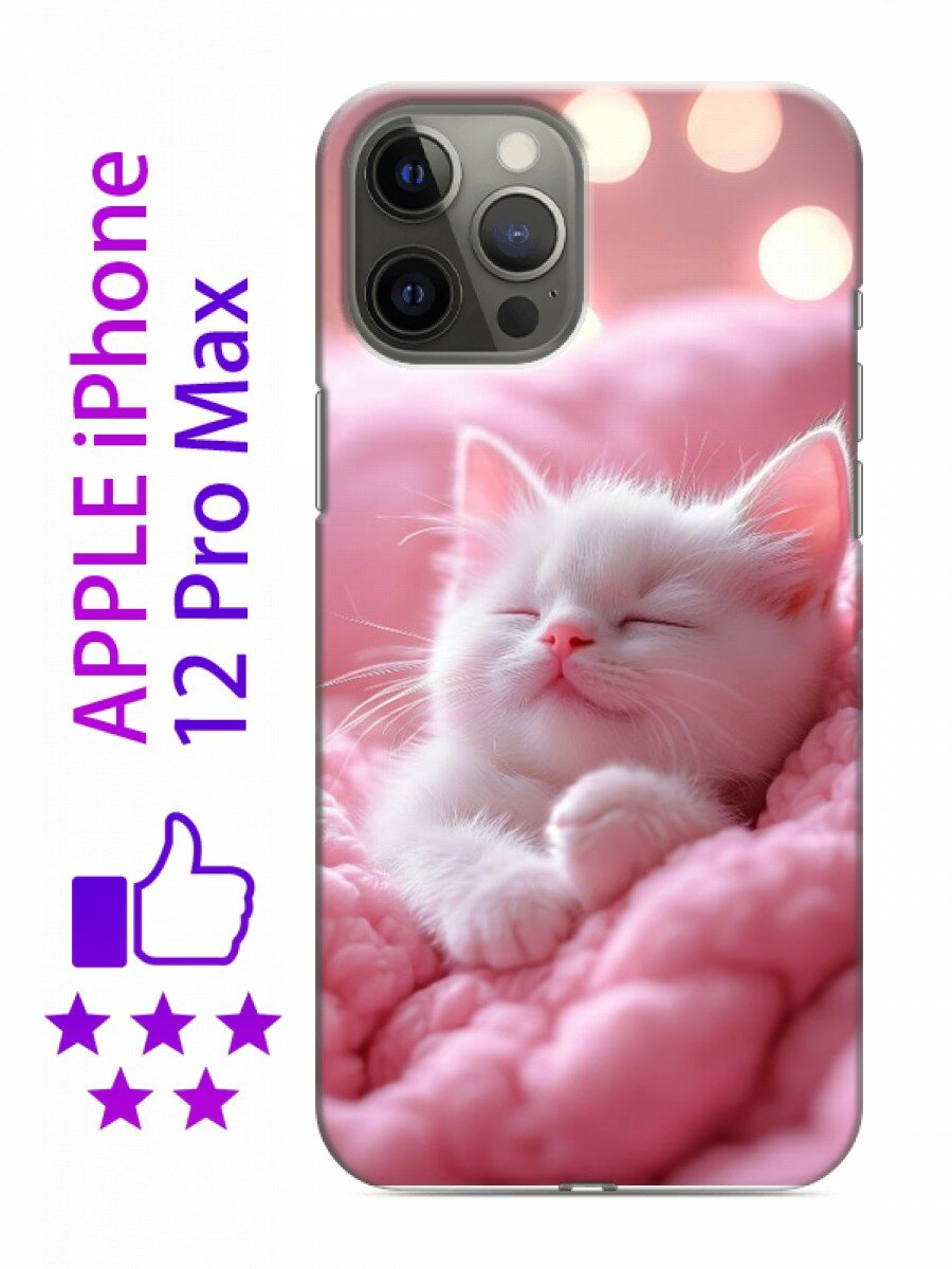Чехол для Iphone 12 Pro Max с принтом котенок для девочек (Айфон 12 Про Макс)