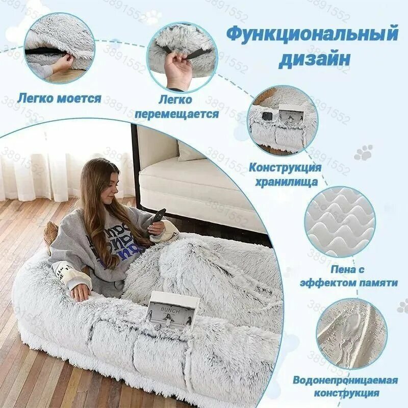 Большая лежанка для собак и людей, длинноворсовая, зимняя, тёплая, съёмный чехол, мягкий диван-кровать для питомцев