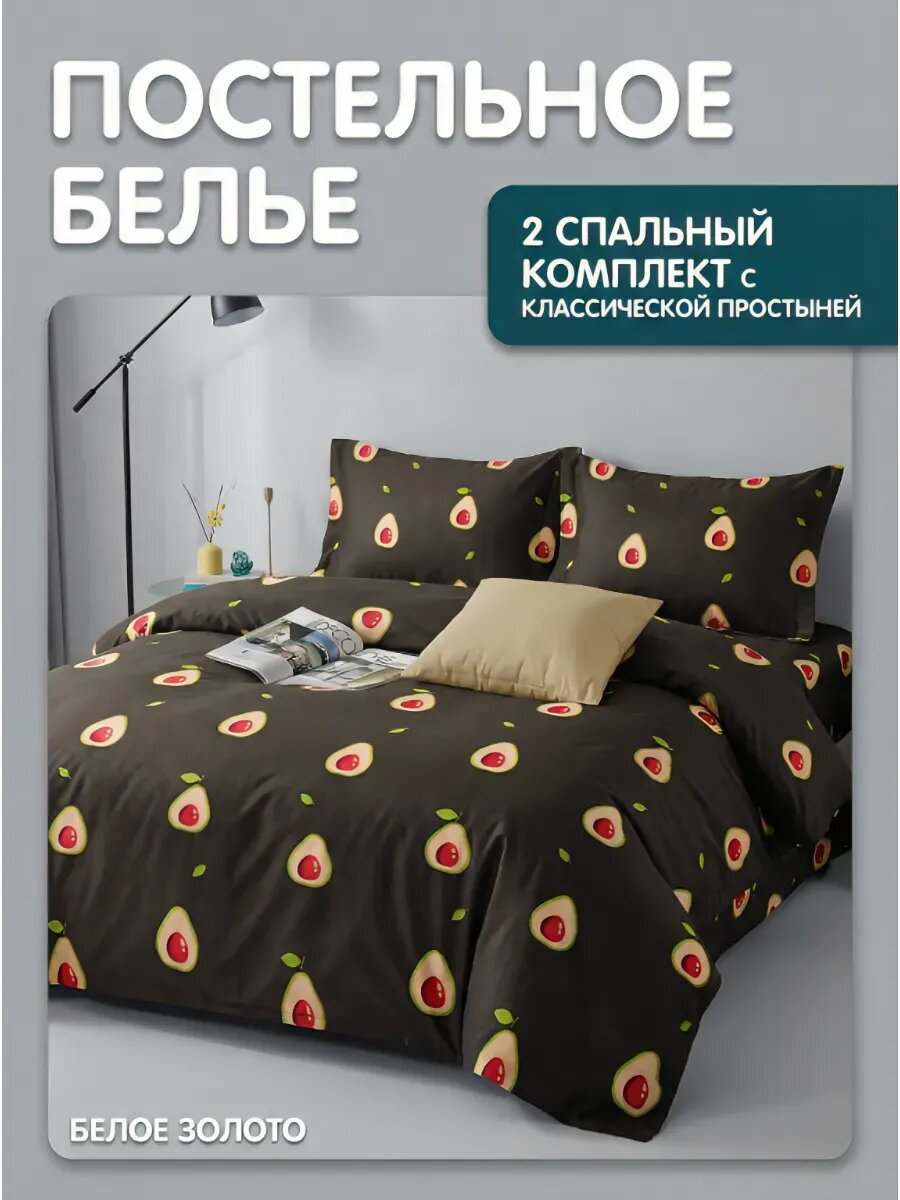 Постельное белье Белое Золото "Дом", 2-х спальный, полисатин, хлопок и полиэстер, 4 предмета