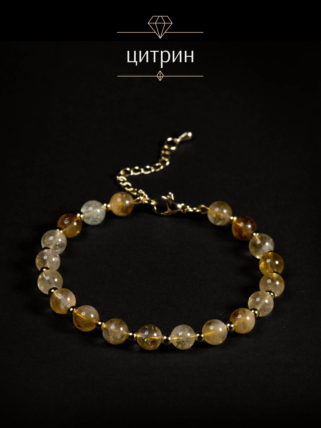 Браслет-нить BRANDLOVE, цитрин