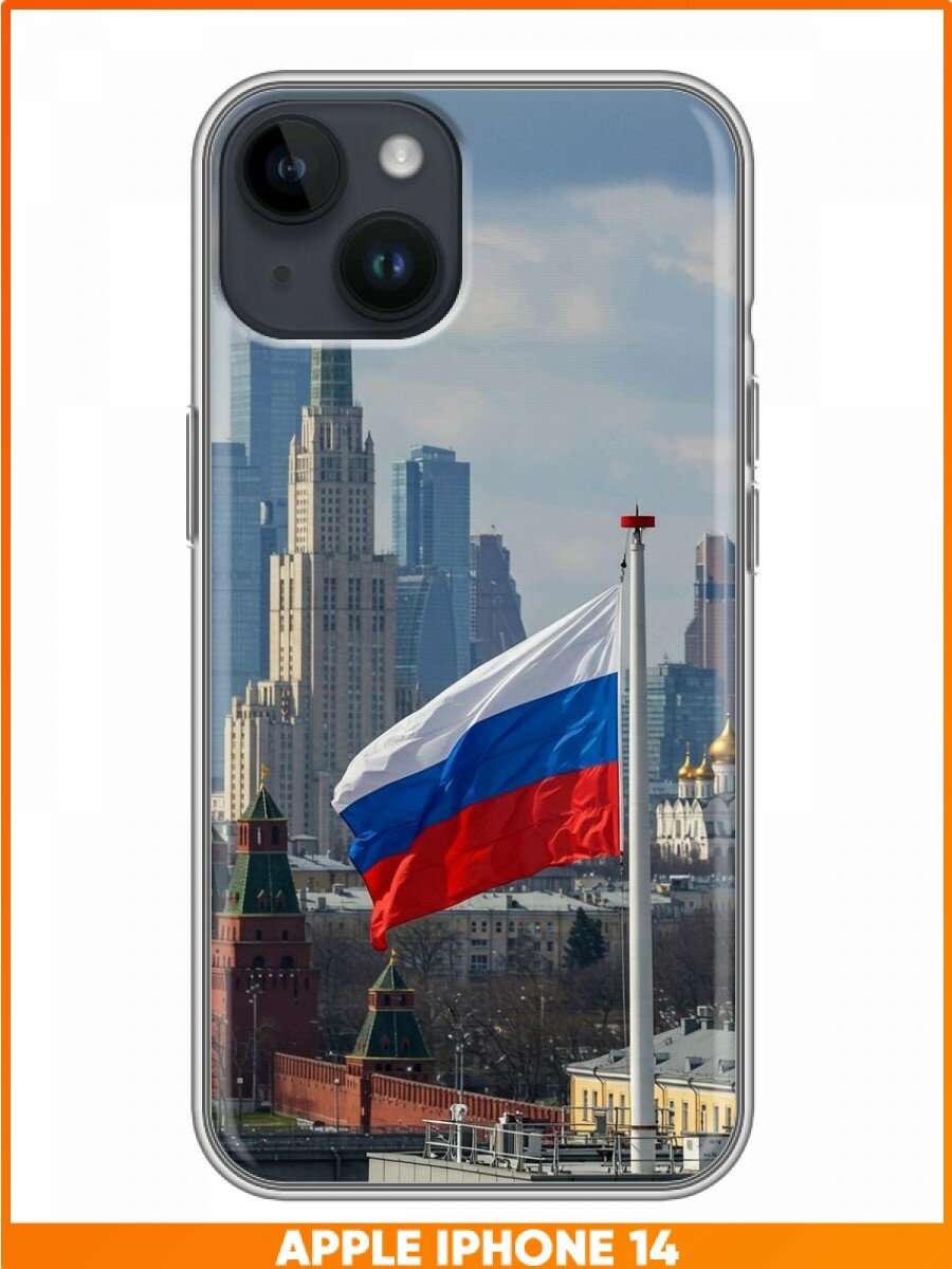 Чехол для Iphone 14 с принтом Флаг России (Айфон 14)