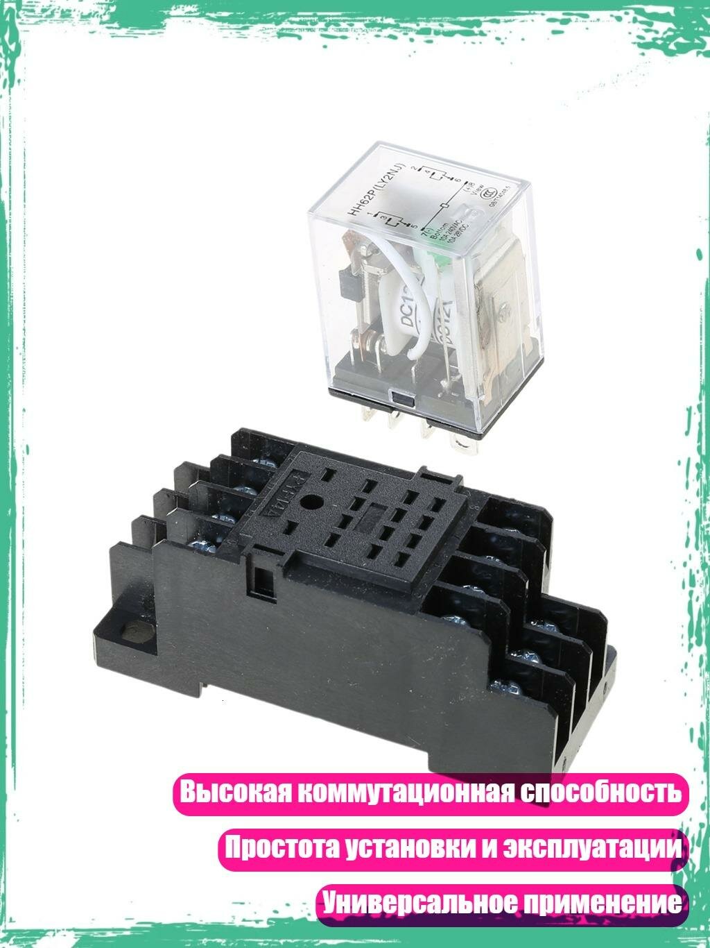 Миниатюрное промежуточное реле 12 В, 10 А, 8 контактов